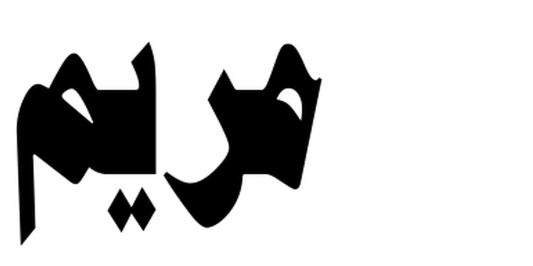 Mariam in use - Fonts In Use