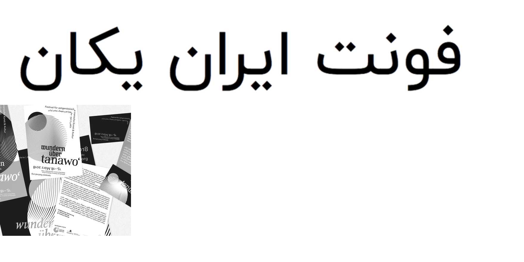 IRAN Yekan in use - Fonts In Use