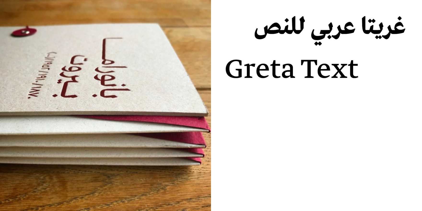 Beyrouth Panoramique – Antoine Atallah - Fonts In Use