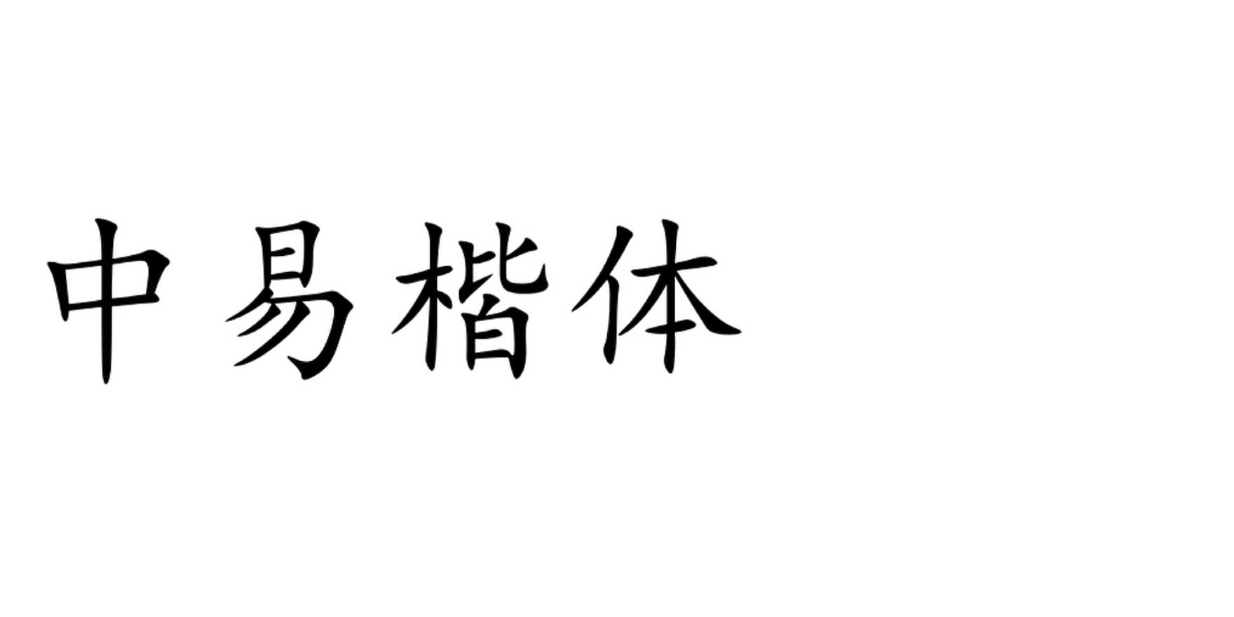 SimKai in use - Fonts In Use