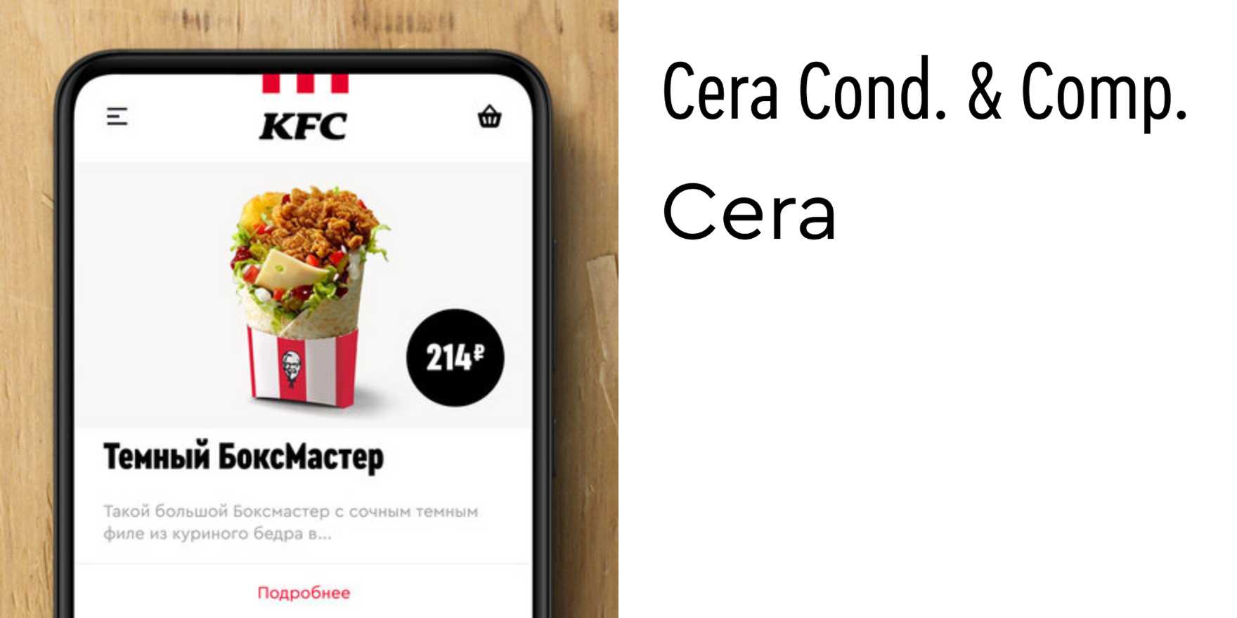 KFC Russia website (2019) - Fonts In Use