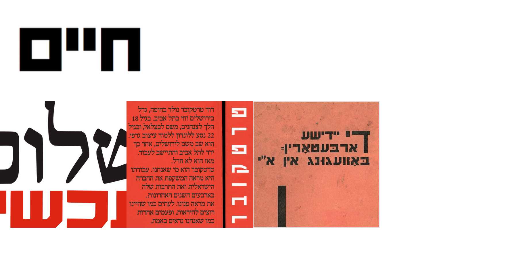 Haim in use - Fonts In Use