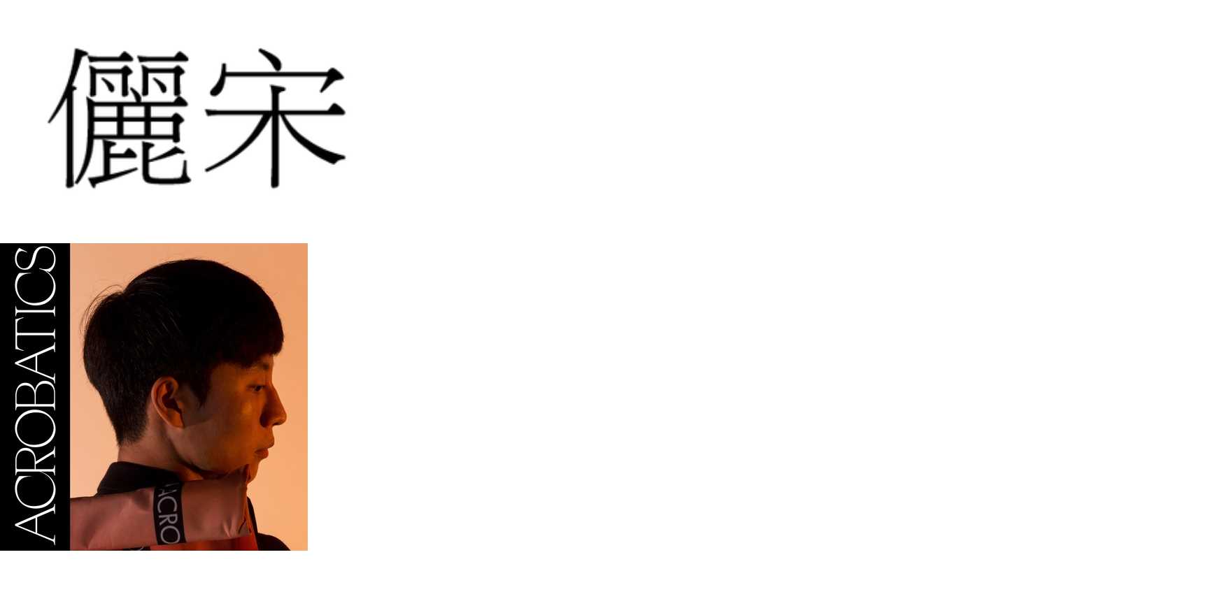 Li Song in use - Fonts In Use
