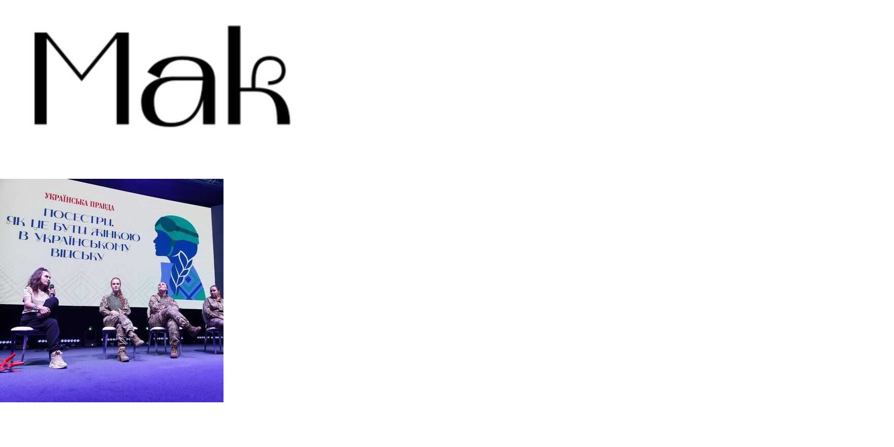 Mak in use - Fonts In Use