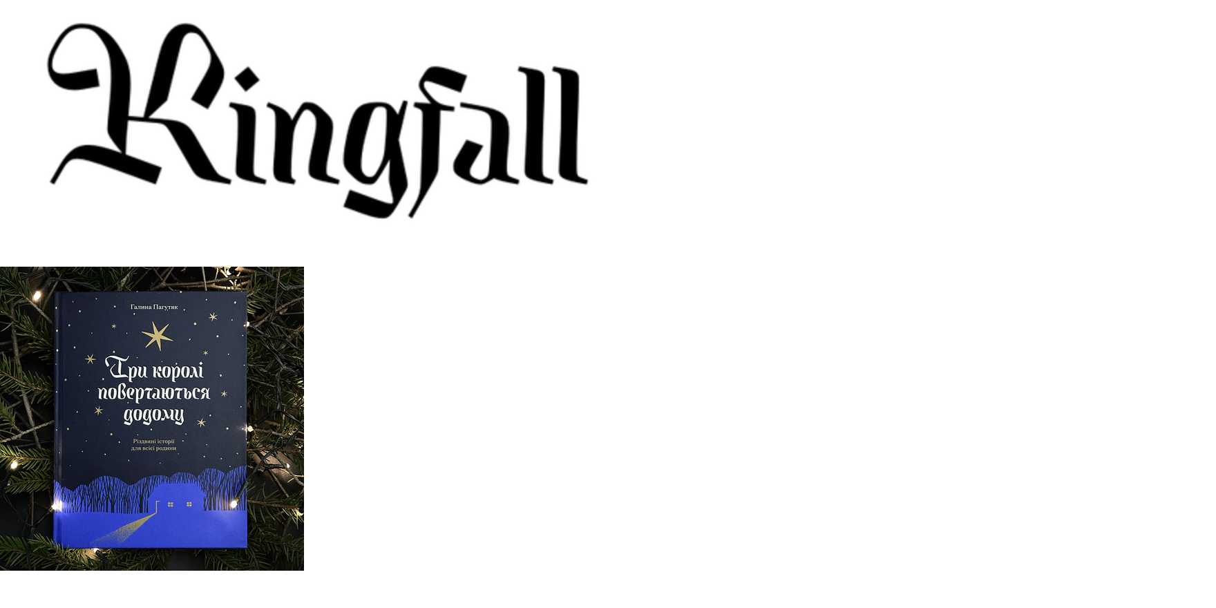 Kingfall in use - Fonts In Use