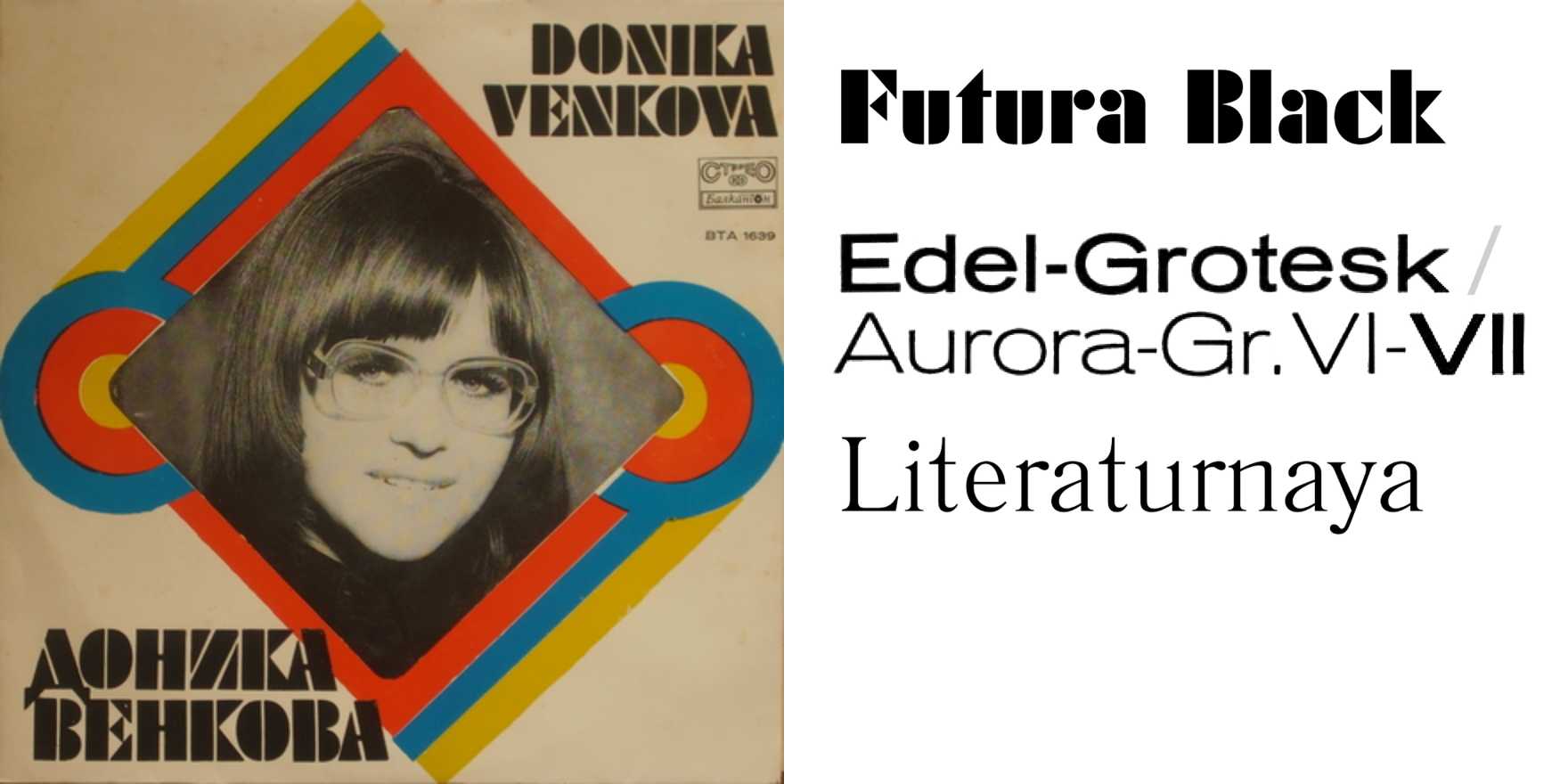 Donika Venkova – Donika Venkova album art - Fonts In Use