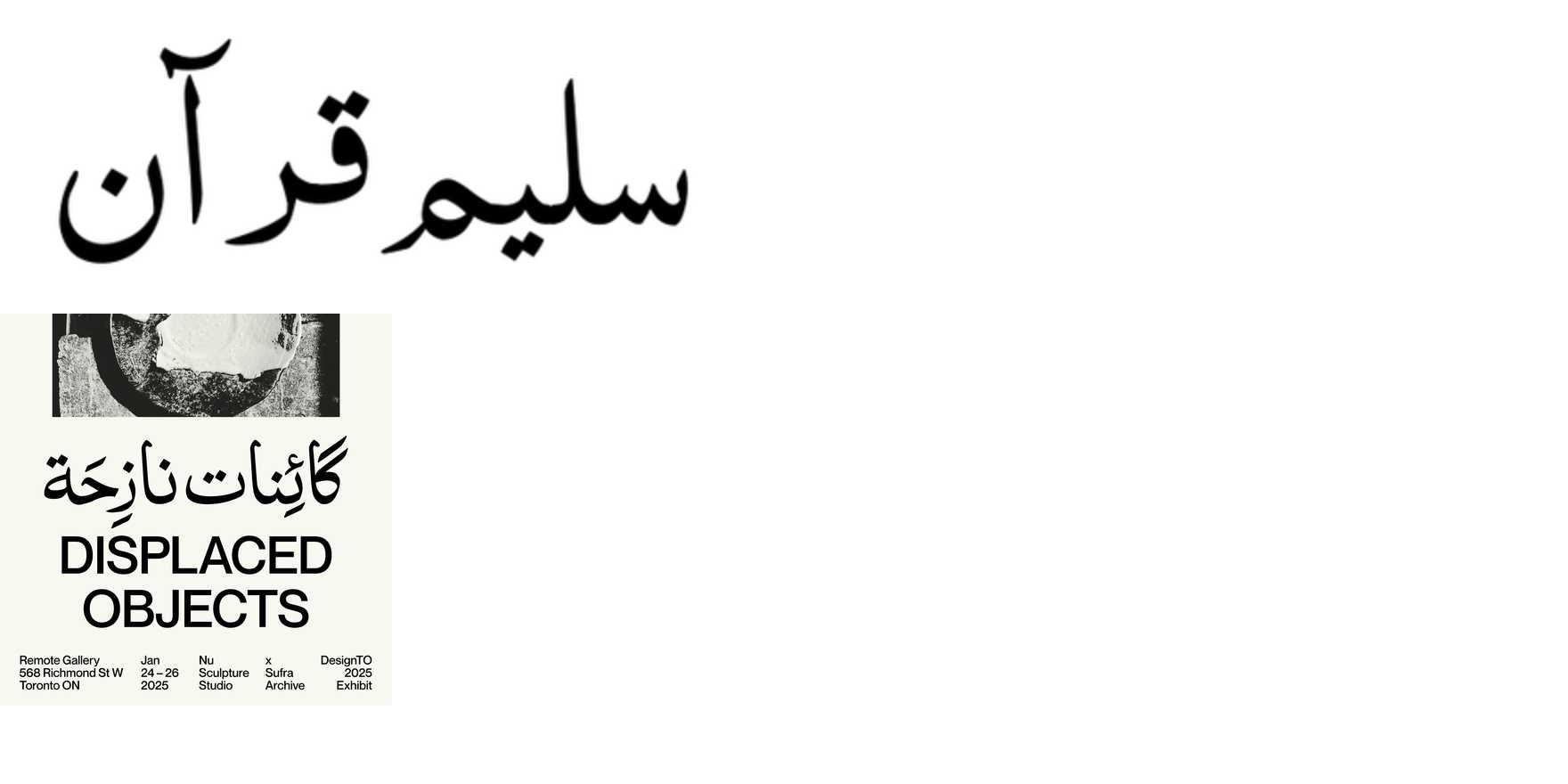 PDMS Saleem Quran in use - Fonts In Use