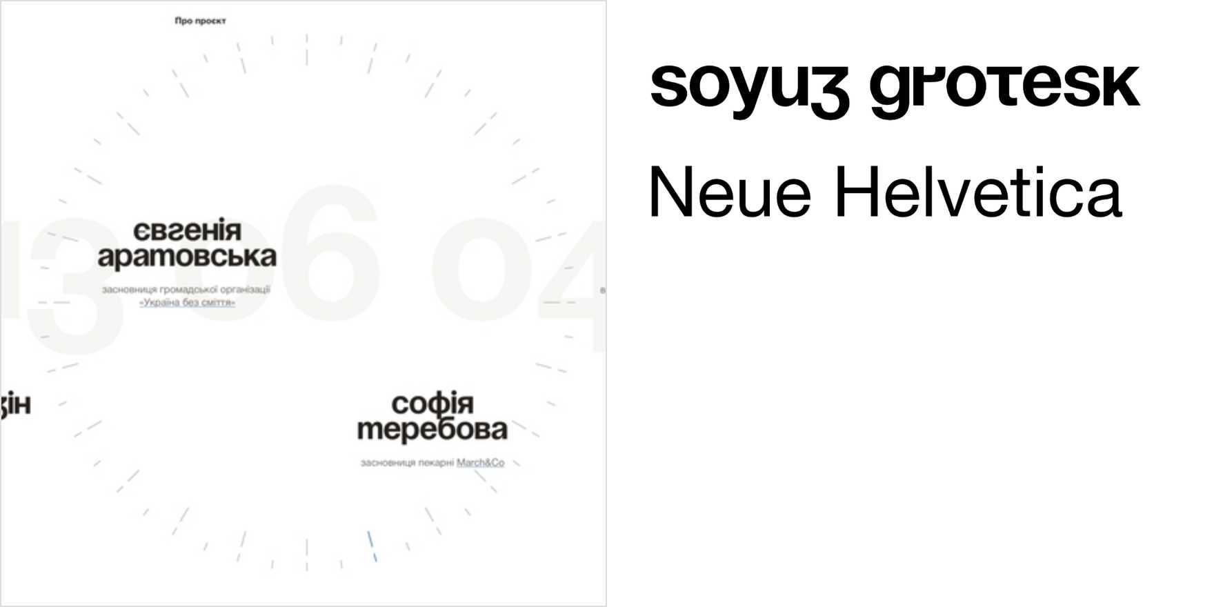 Closing time website - Fonts In Use