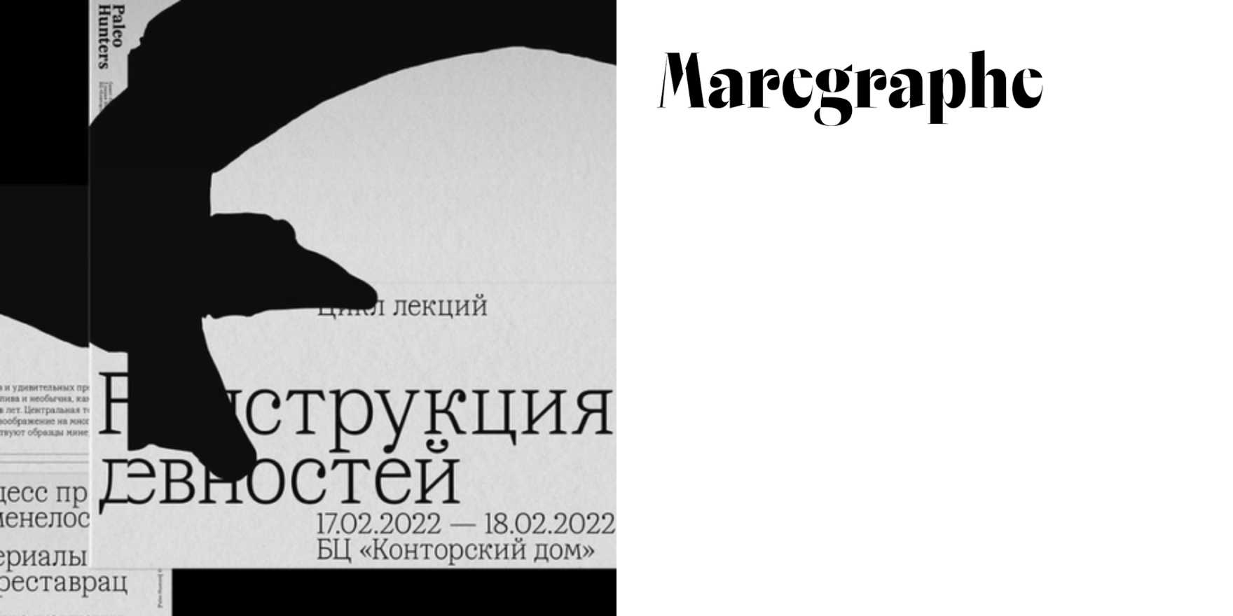 Paleo Hunters - Fonts In Use